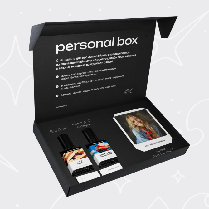 Купить Индивидуальный подарочный набор Personal Box 1 шт по выгодной ...